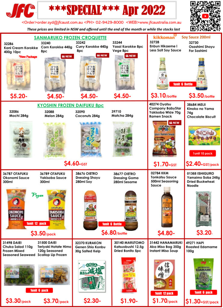 SMS – JFC Sydney | JFC AUSTRALIA